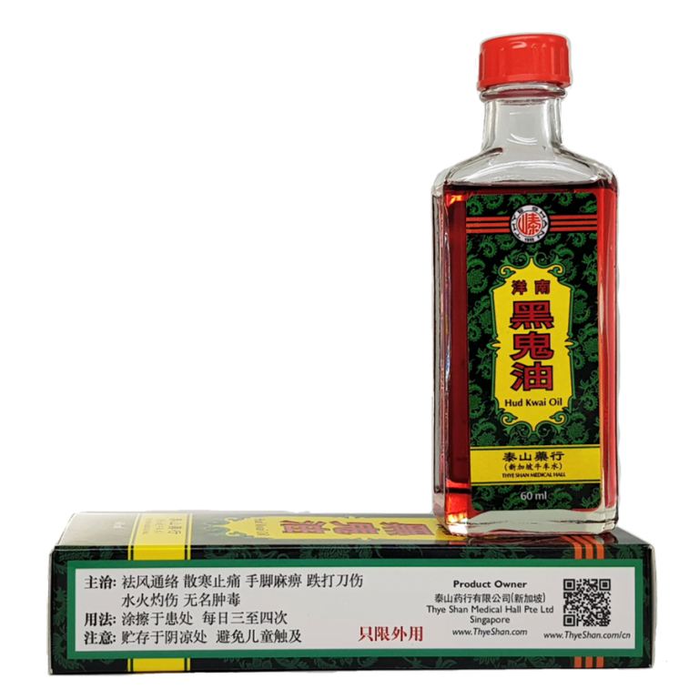 Hud Kwai Oil 60ml 南洋黑鬼油 60毫升 - Thye Shan Medical Hall