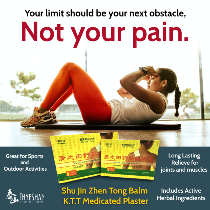 Nutmeg Mace Oil 泰山品利 豆蔻花油 60ml - Thye Shan Medical Hall