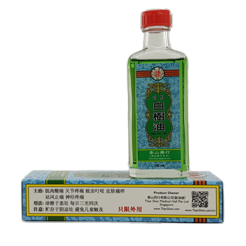 Pak She Oil 60ml 泰山正庄 白树油 60毫升 - Thye Shan Medical Hall