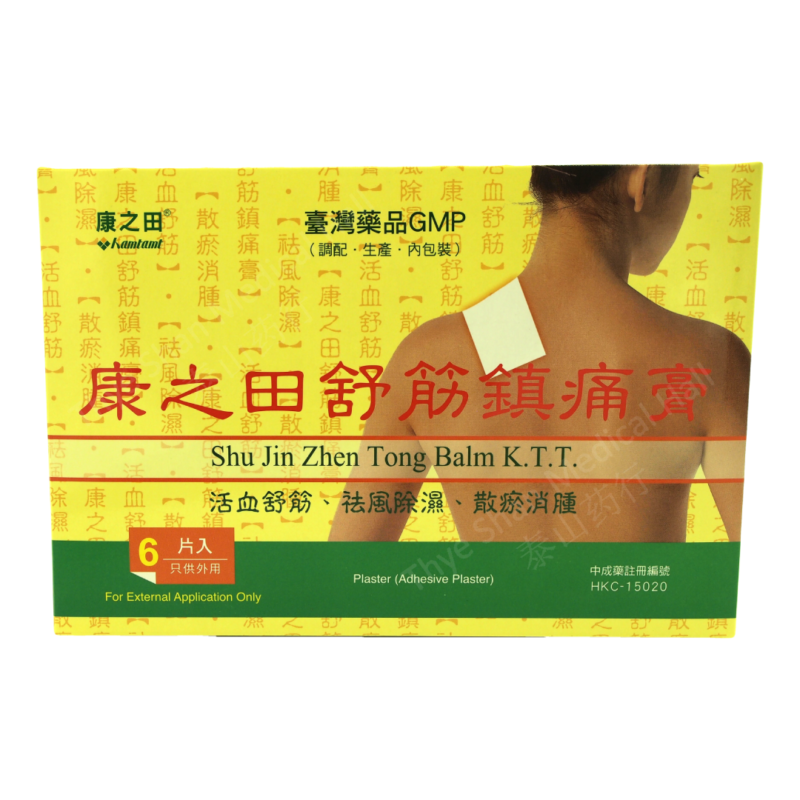 Shu Jin Zhen Tong Balm K.T.T (Large) Medicated Plaster 6s 康之田 舒筋镇痛膏 (大 ...