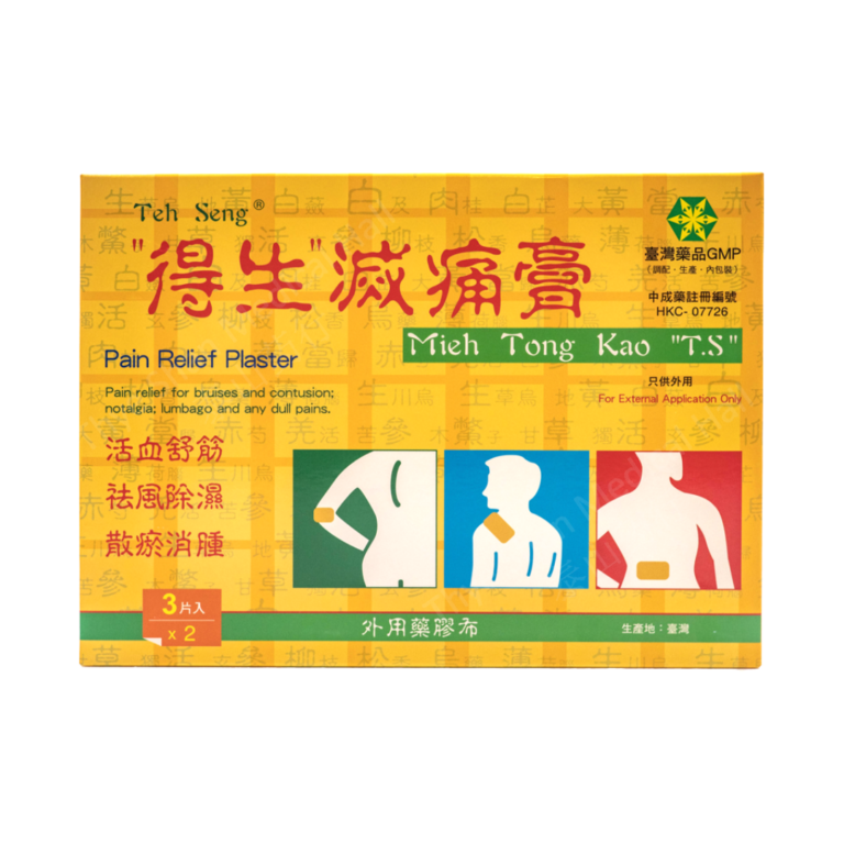 Teh Seng Mieh Tong Kao “T.S” Herbal Plaster 得生灭痛膏 6s [Over 15 active ...