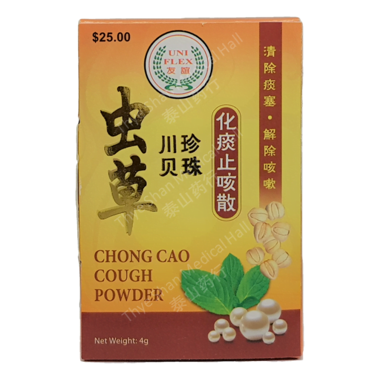 Chong Cao Cough Powder 4g (Uniflex Brand) 虫草川贝珍珠化痰止咳散 - Thye Shan ...