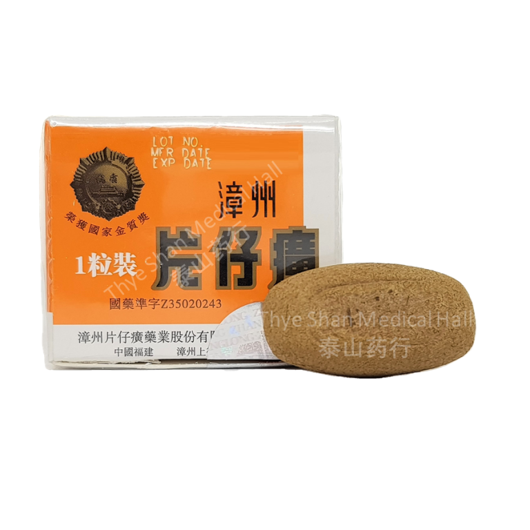 Pien Tze Huang (1 PC / 3g) 漳州片仔癀 (1粒装) - Thye Shan Medical Hall