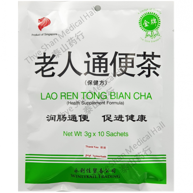 Lao Ren Tong Bian Cha 老人通便茶 10s - Thye Shan Medical Hall
