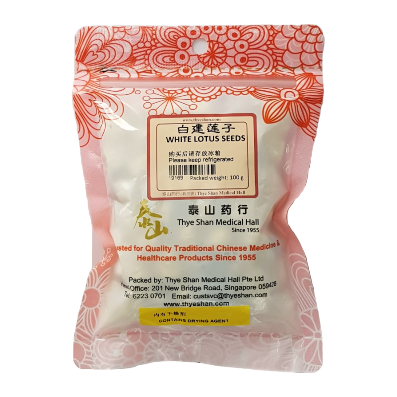 White Lotus Seeds 100g (Lian Zi) 白建莲子 - Thye Shan Medical Hall