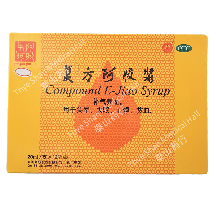 Compound E-Jiao Syrup 20ml x 12vials 复方阿胶浆 - Thye Shan Medical Hall