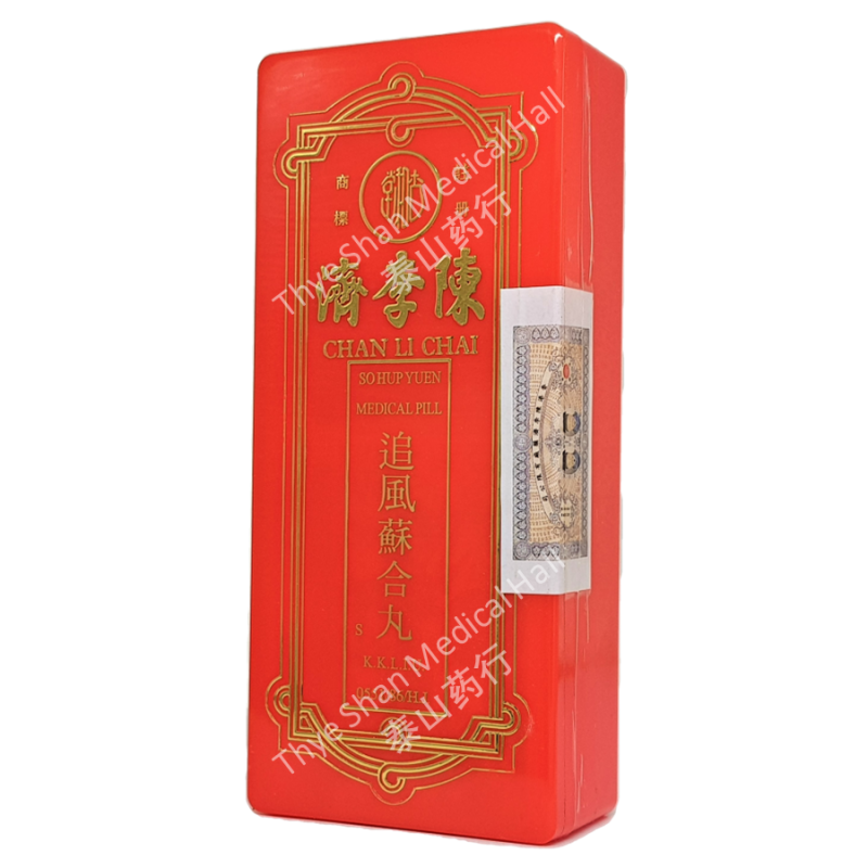 Po Chai Pills 保济丸 10 Bottles - Thye Shan Medical Hall