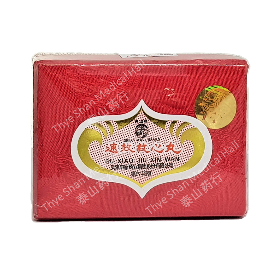 Cardio Reliever Pill 2 btls (Great Wall Brand) 长城牌速效救心丸-Thye Shan ...