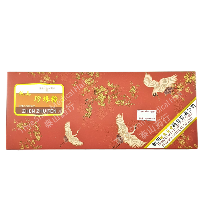 Pearl Powder Pure Refined 0.3g x 20 btls - Thye Shan Medical Hall