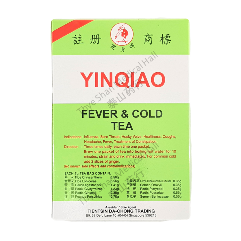 Tan Ngan Lo Medicated Tea 10s 单眼佬凉茶 - Thye Shan Medical Hall