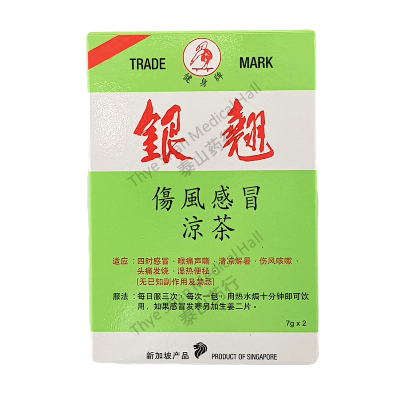 Tan Ngan Lo Medicated Tea 10s 单眼佬凉茶 - Thye Shan Medical Hall