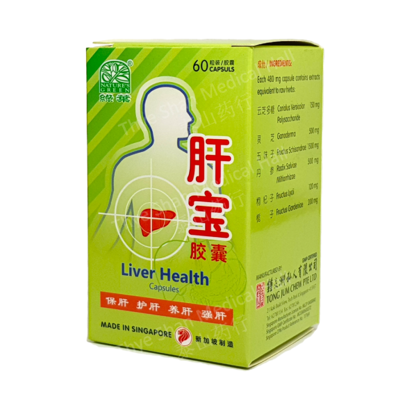 Liver Health Capsules 60s (Nature's Green) 绿叶牌 肝宝胶囊 - Thye Shan Medical ...