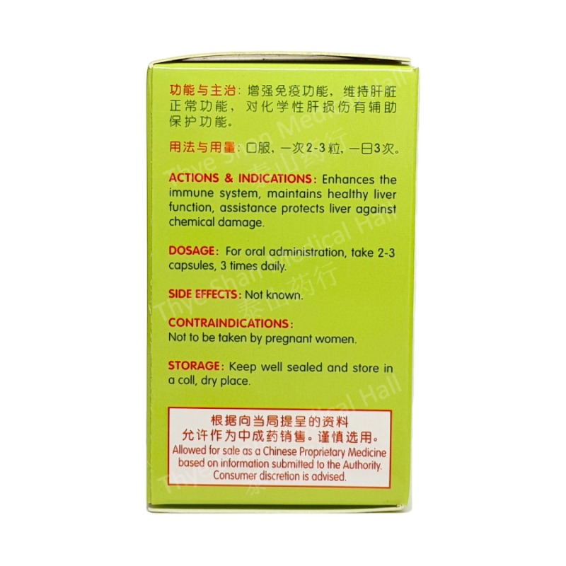 Po Chai Pills 保济丸 10 Bottles - Thye Shan Medical Hall