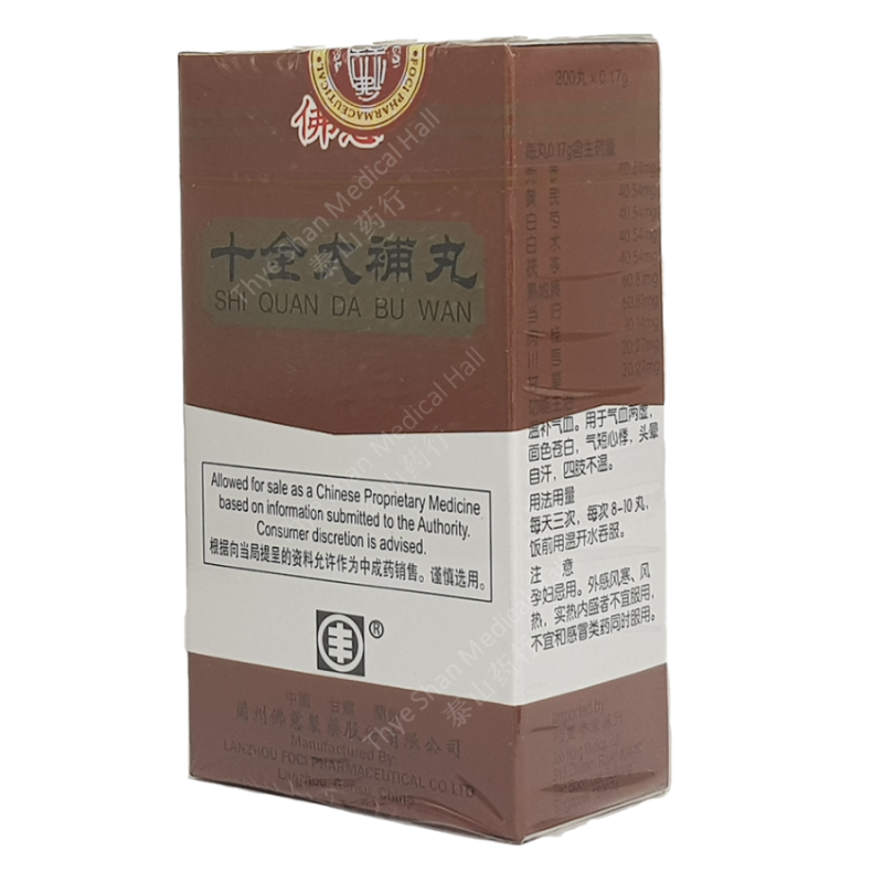 Huo Xiang Zheng Qi Ye 5s x 10ml (Taiji) 太极 藿香正气液 - Thye Shan Medical Hall
