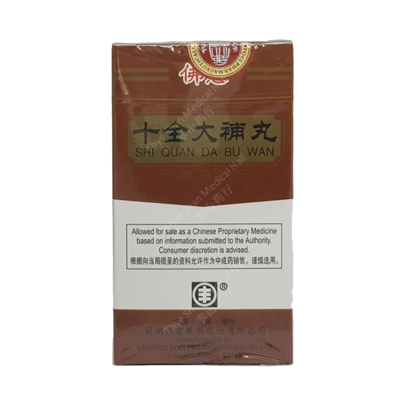 Tan Ngan Lo Medicated Tea 10s 单眼佬凉茶 - Thye Shan Medical Hall