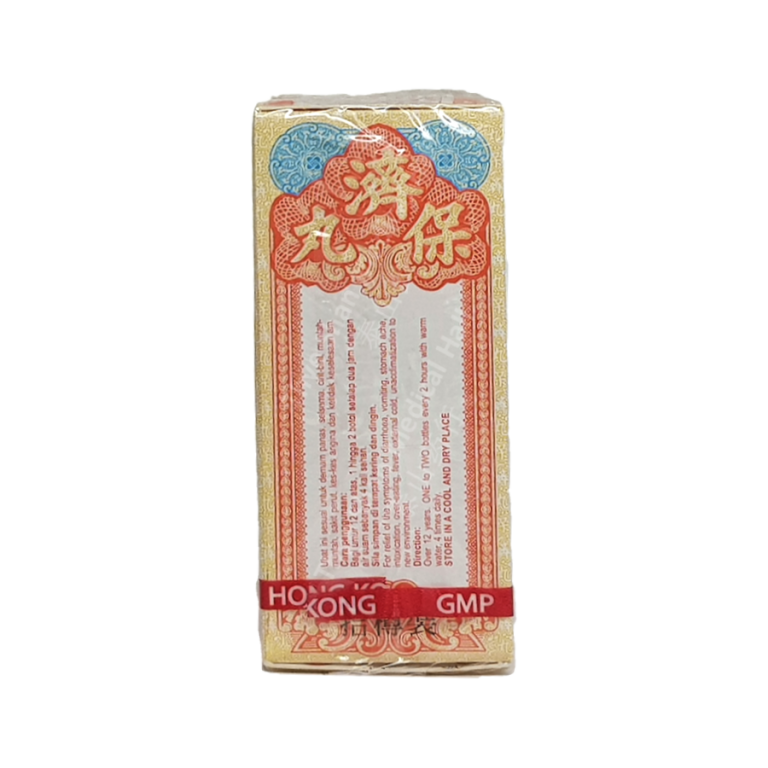 Po Chai Pills 保济丸 10 Bottles - Thye Shan Medical Hall