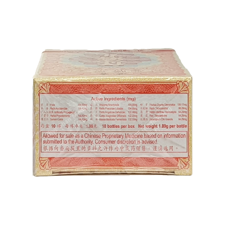 Po Chai Pills 保济丸 10 Bottles - Thye Shan Medical Hall