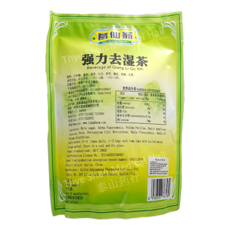 Qiang Li Qu Shi Tea (Ge Xian Weng Brand) 16sx10g 葛仙翁 强力去湿茶 - Thye Shan ...