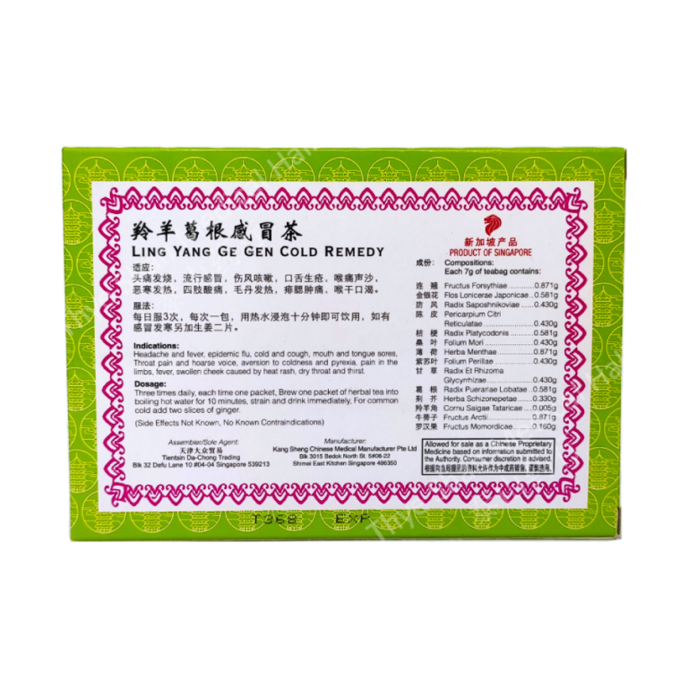 Ling Yang Jiao Shreds (Antelope's Horn) 正羚羊丝 3.75g - Thye Shan Medical Hall