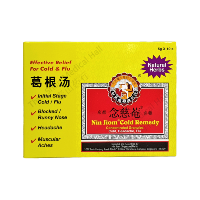 Nin Jiom Cold Remedy Granules 5gx10s 念慈庵葛根汤 - Thye Shan Medical Hall