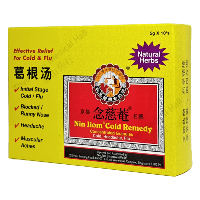 Nin Jiom Cold Remedy Granules 5gx10s 念慈庵葛根汤 - Thye Shan Medical Hall