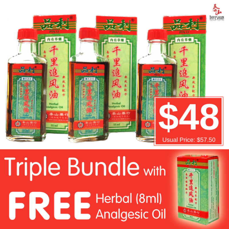 Nutmeg Mace Oil 泰山品利 豆蔻花油 60ml - Thye Shan Medical Hall