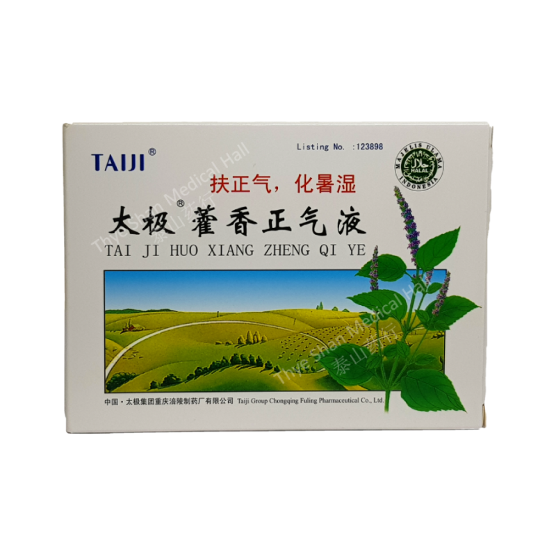 Huo Xiang Zheng Qi Ye 5s x 10ml (Taiji) 太极 藿香正气液 - Thye Shan Medical Hall