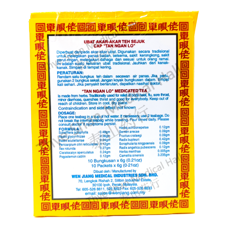Tan Ngan Lo Medicated Tea 10s 单眼佬凉茶 - Thye Shan Medical Hall