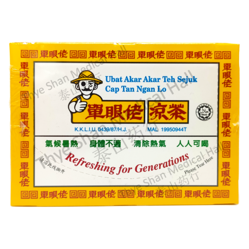 Tan Ngan Lo Medicated Tea 10s 单眼佬凉茶 - Thye Shan Medical Hall