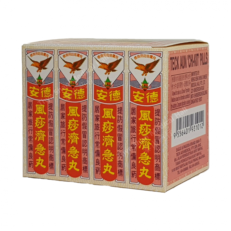 Teck Aun ‘Chi-Kit’ Pills 12s 德安 风痧救急丸 - Thye Shan Medical Hall
