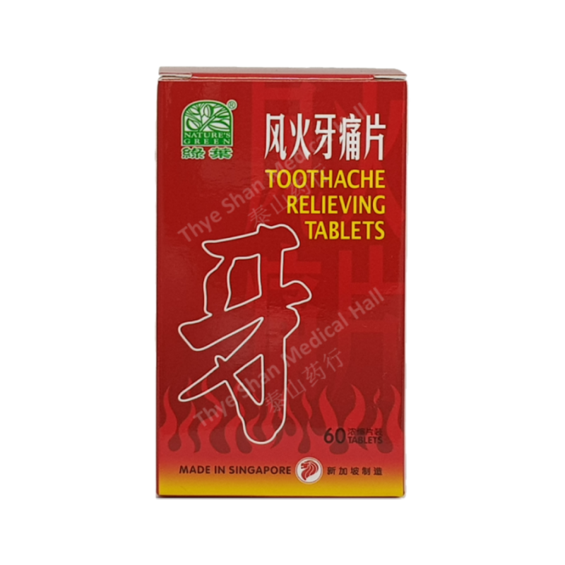 Po Chai Pills 保济丸 10 Bottles - Thye Shan Medical Hall