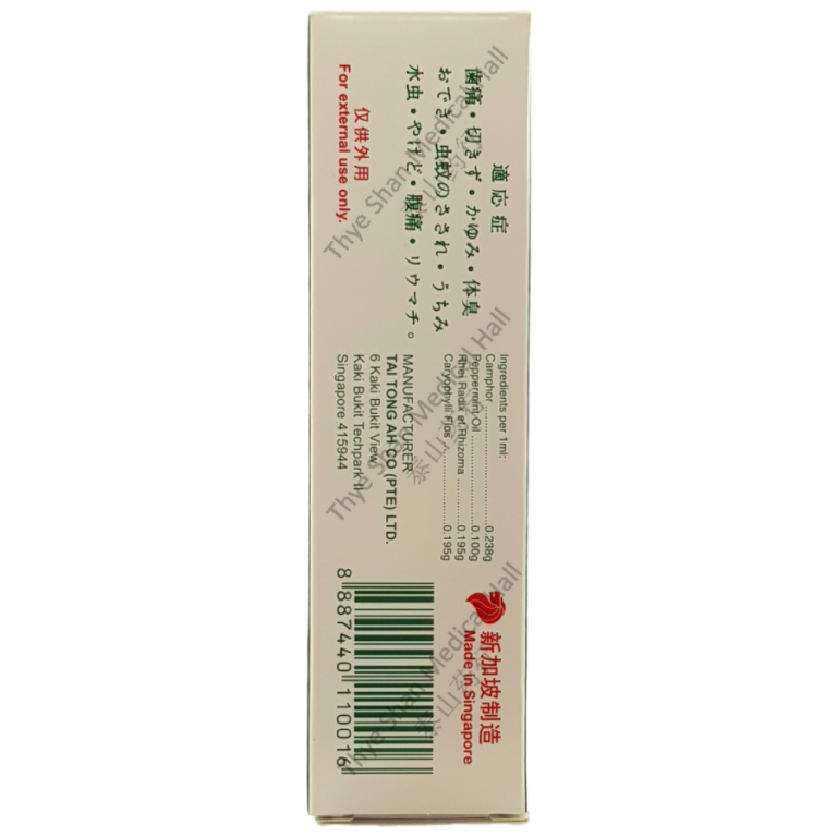 Double Prawn Herbal Oil (Qing Cao You) 28ml 双虾牌 青草油 - Thye Shan Medical ...