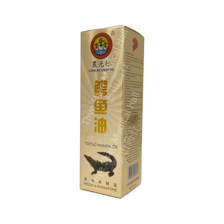 Crocodile Oil (Long Kuan Hung) 50ml 农光行 鳄鱼油 50毫升 - Thye Shan Medical Hall