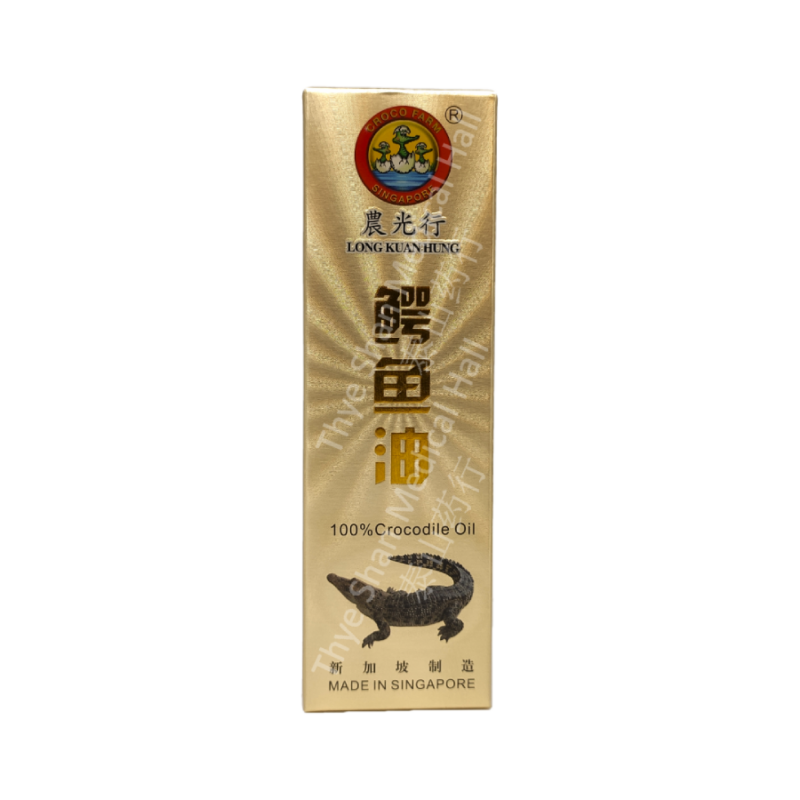 Crocodile Oil (Long Ku Hung) 50ml 农光行行油 50-Thye Shan Medical Hall