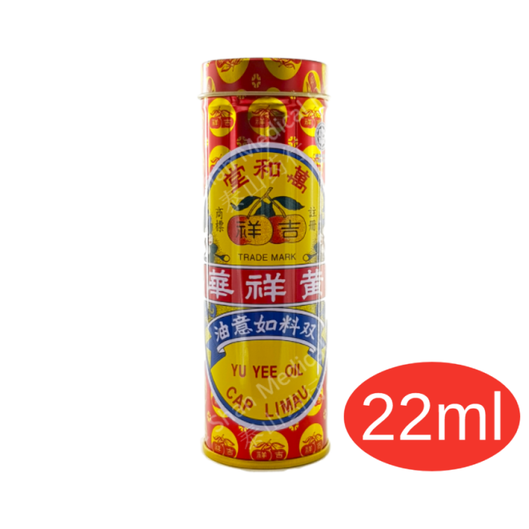 Cap Limau Yu Yee Oil (Ji Xiang Ru Yi You) 22ml 吉祥双料如意油-Thye Shan ...