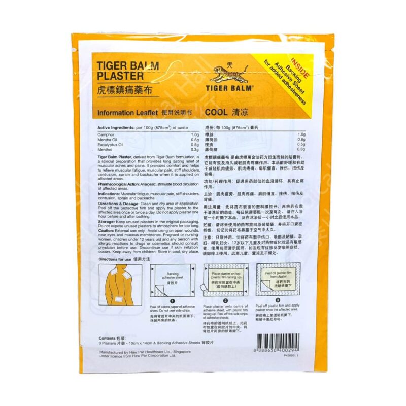 Nutmeg Mace Oil 泰山品利 豆蔻花油 60ml - Thye Shan Medical Hall