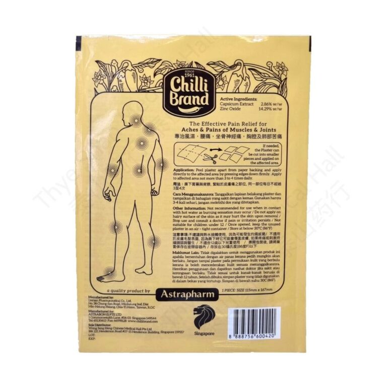 Nutmeg Mace Oil 泰山品利 豆蔻花油 60ml - Thye Shan Medical Hall