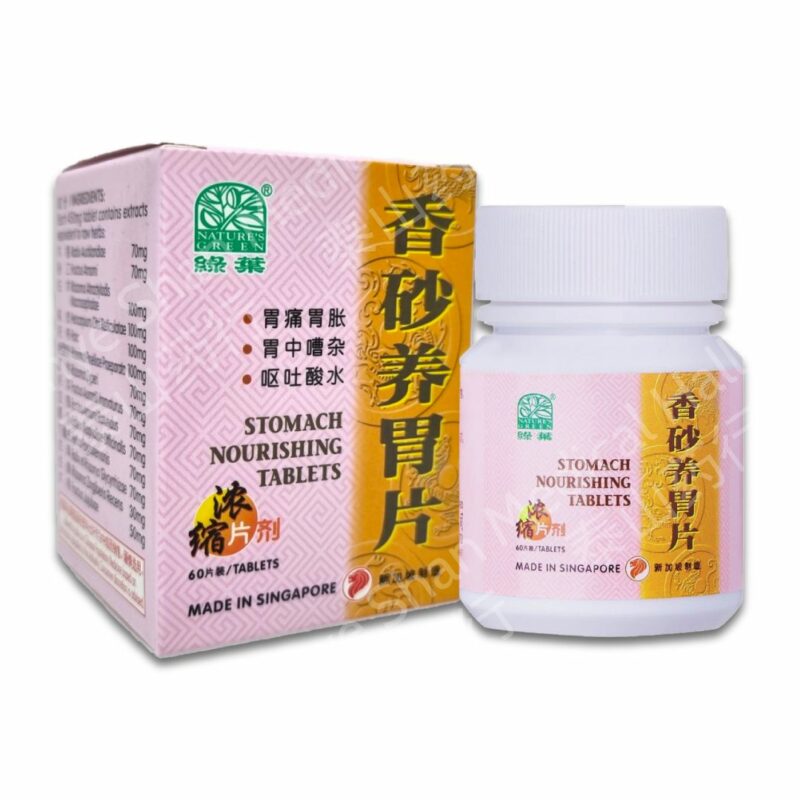 Stomach Nourishing Tablets 60s (Nature’s Green) 绿叶牌香砂养胃片 - Thye Shan ...