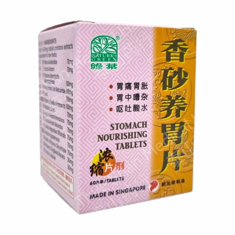 Stomach Nourishing Tablets 60s (Nature’s Green) 绿叶牌香砂养胃片 - Thye Shan ...