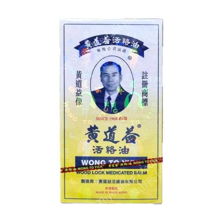 Wong To Yick Wood Lock Medicated Oil 50ml 黃道益 活絡油 (50毫升) - Thye Shan ...