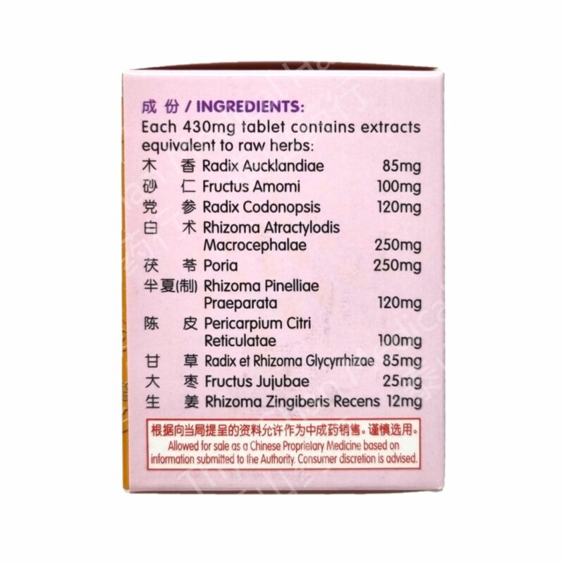 Six Gentlemen Plus Tablets 60s (Nature’s Green) 绿叶牌香砂六君片 - Thye Shan ...