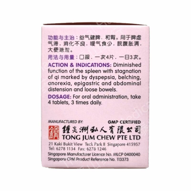 Six Gentlemen Plus Tablets 60s (Nature’s Green) 绿叶牌香砂六君片 - Thye Shan ...