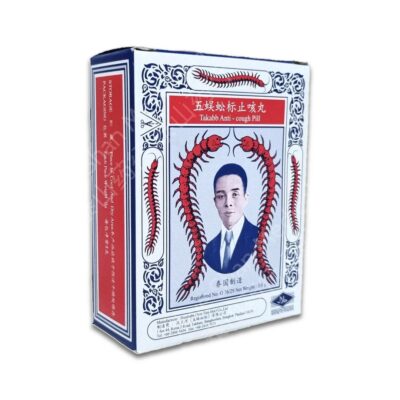 Takabb Anti-Cough Pills 3g x 12s 泰国五蜈蚣标止咳丸 - Thye Shan Medical Hall