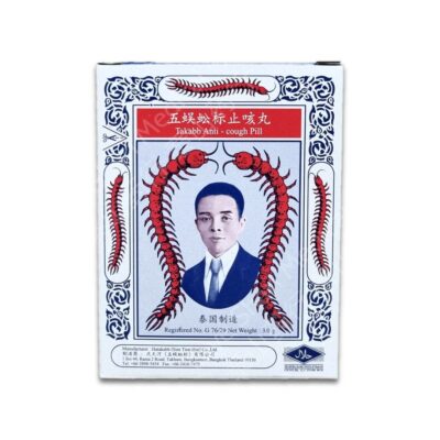 Takabb Anti-Cough Pills 3g x 12s 泰国五蜈蚣标止咳丸 - Thye Shan Medical Hall