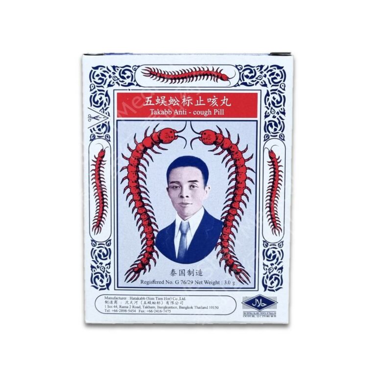 Takabb Anti-Cough Pills 3g x 12s 泰国五蜈蚣标止咳丸 - Thye Shan Medical Hall