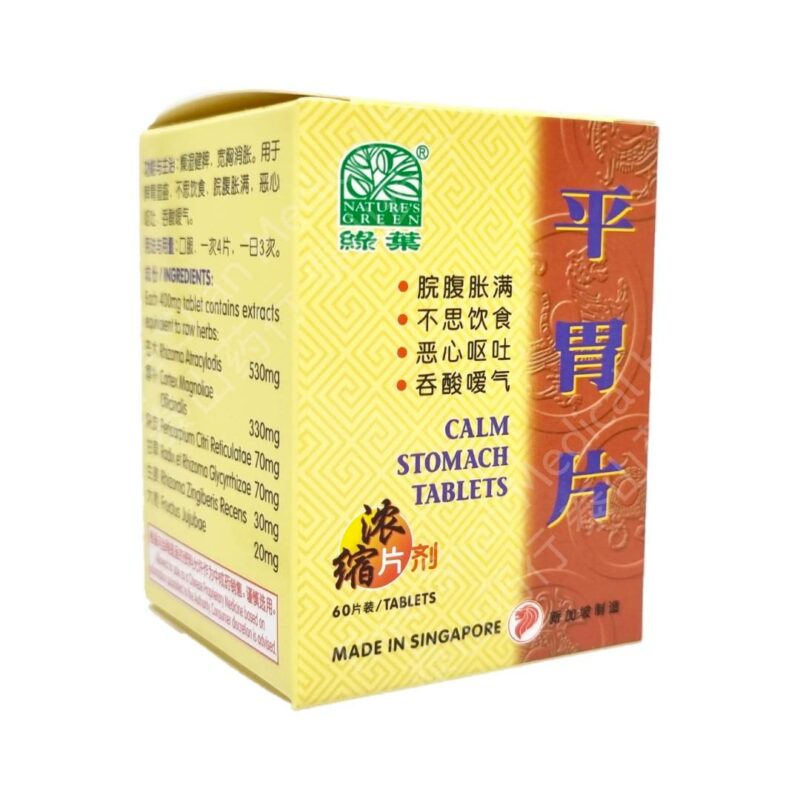 Calm Stomach Tablets 60s (Nature’s Green) 绿叶牌 平胃片 - Thye Shan Medical Hall