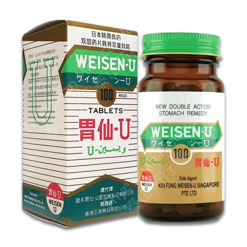 Weisen-U Stomach Remedy Tablets 100s 胃仙-U 100粒装 - Thye Shan Medical Hall